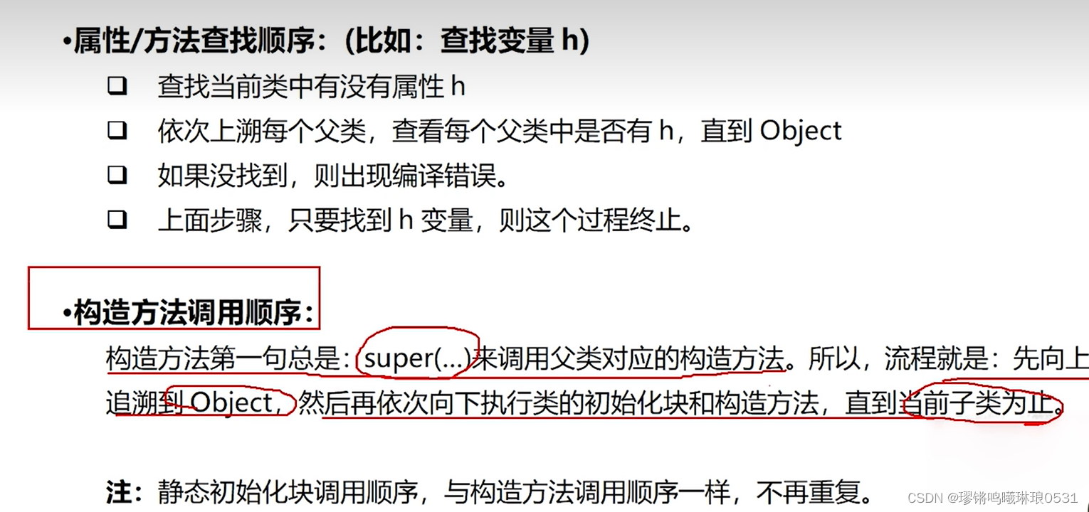 Java之super关键字子类对象内存结构继承树的追溯（笔记）super关键字的内存模型 Csdn博客 