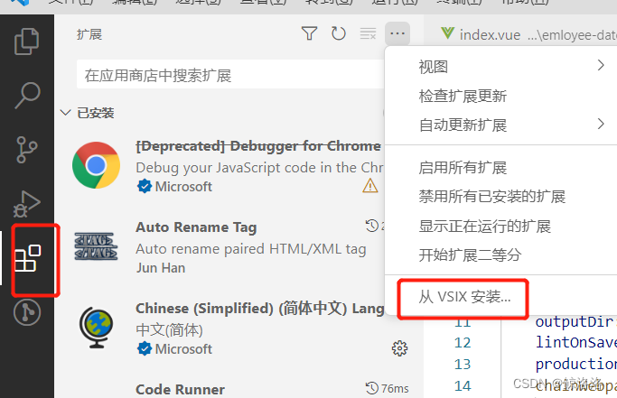 离线安装vscode插件vscode离线插件 Csdn博客