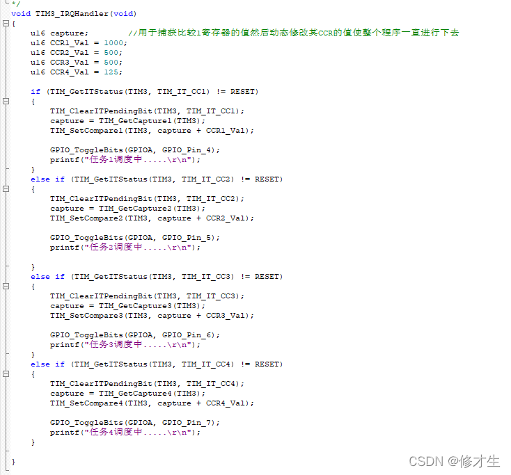 Stm32使用定时器输出比较实现任务调度stm32l4 Tim1产生4个输出比较中断 Csdn博客