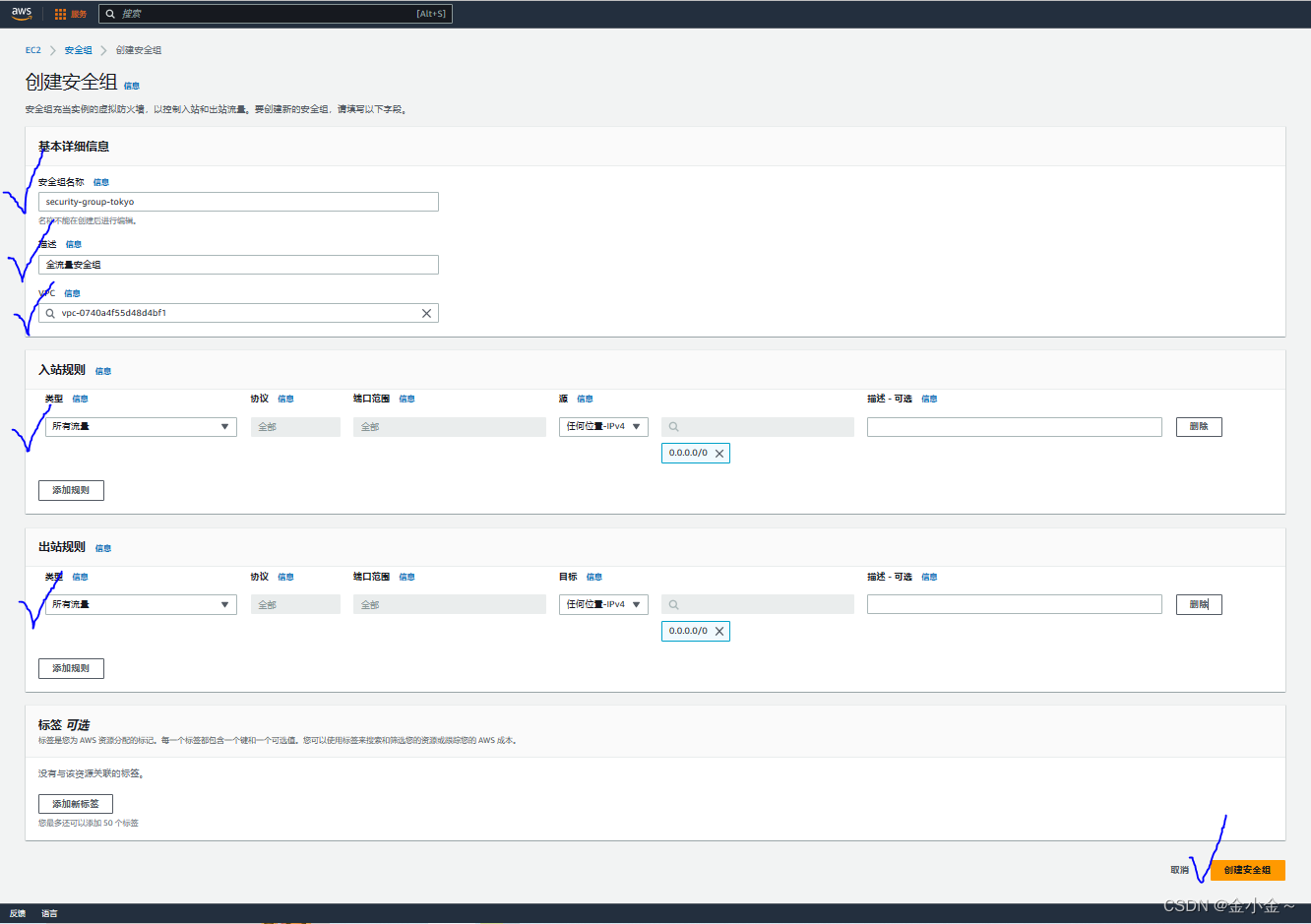 【AWS入门】AWS EFS挂载到EC2实例-CSDN博客