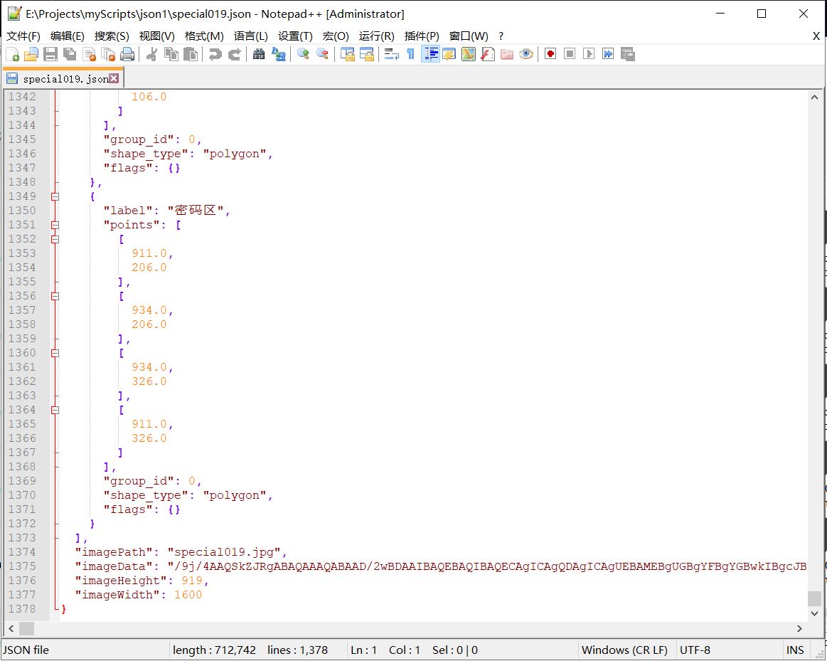 PPOCRLabel标注的txt格式转换成labelme能修改的json格式_labelme txt转json-CSDN博客