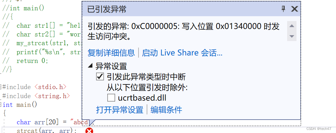 自定义函数实现strcat函数功能自己写函数实现strcat Csdn博客 