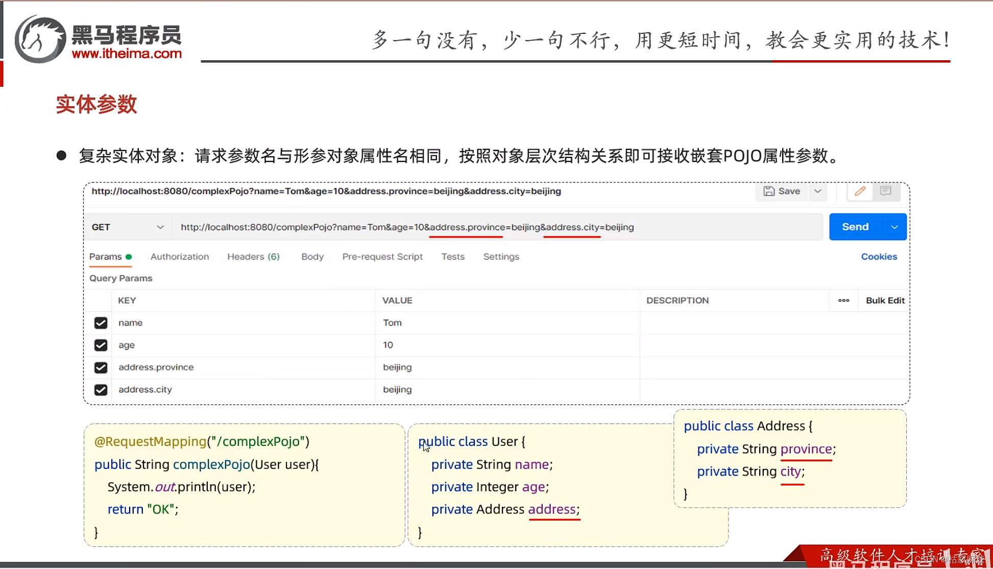 请求响应,postman,不同参数的不同写法postman Mock 表单提交 不同参数 返回不同结果 Csdn博客 1785