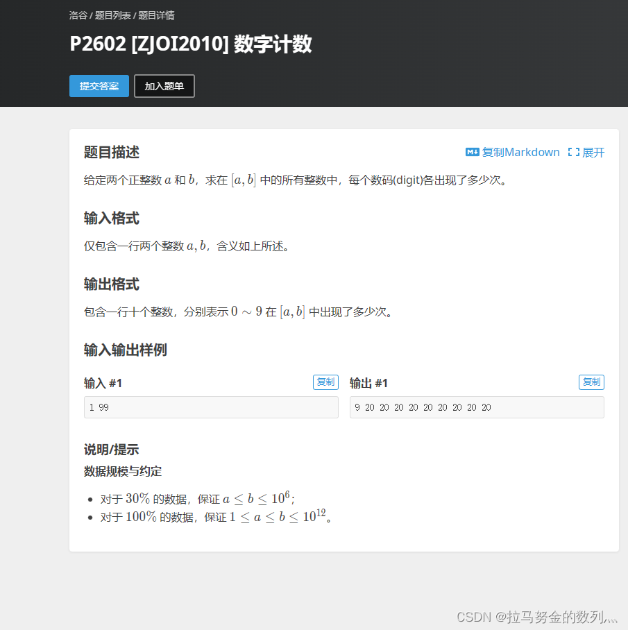 简单数位dp 数字计数 Csdn博客