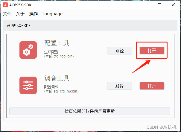 AC695x学习笔记(5)：空间问题-CSDN博客