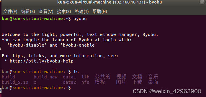 byobu(linux终端分屏)的使用教程-CSDN博客