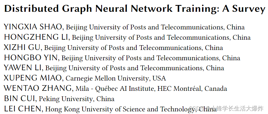【阅读】Distributed Graph Neural Network Training: A Survey——翻译_distributed graph neural networks ...