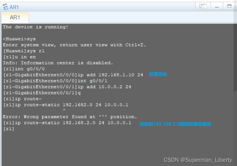 VRRP原理及实验_vrrp基础实验-CSDN博客