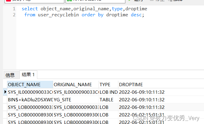 Oracle 数据库误把表删除进行恢复oracle 查看回收站的表名 Csdn博客