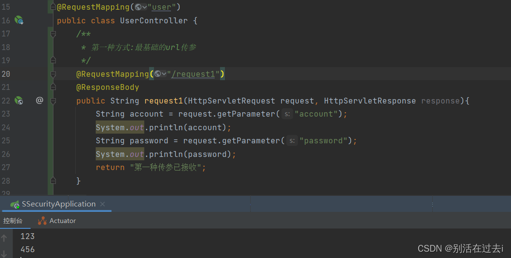 接收前端参数的方式_前端get的formdata传参后端java如何接受-CSDN博客