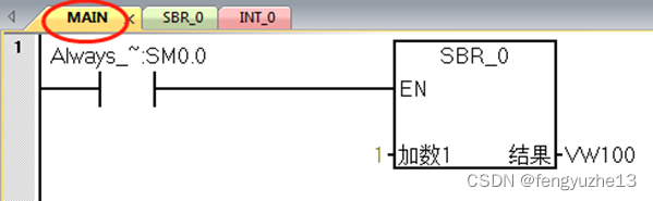 S7-200 Smart入门笔记5——子程序_s7200 samrt入门笔记5 子程序-CSDN博客