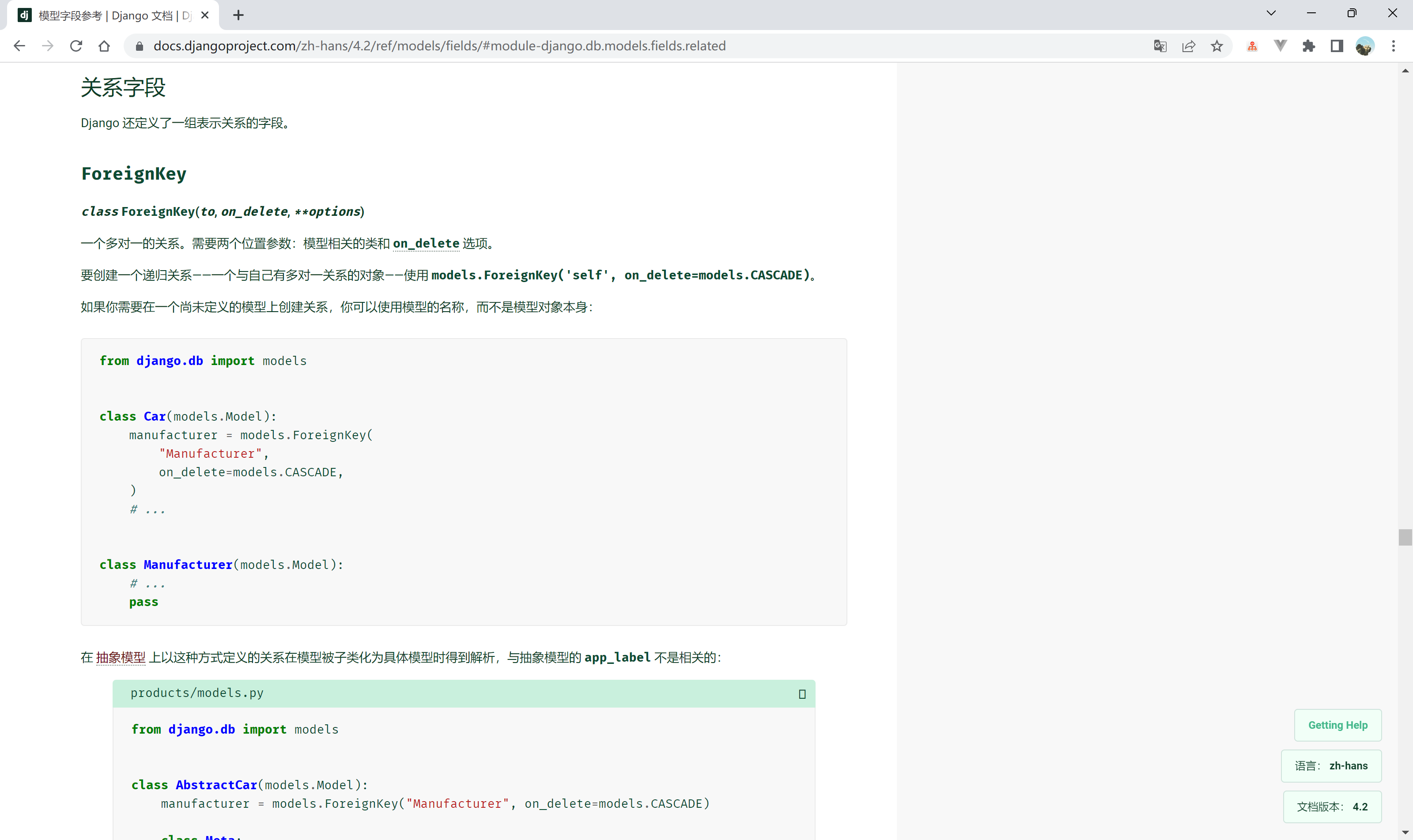 【2023】Django 4教程 第2篇 实践学习一：从一个简单的资源管理做起 第5章 数据模型的设计与实现 5.3 模型关系字段 5.3.1 外键字段-CSDN博客