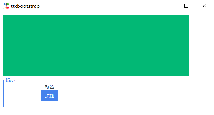 Python GUI之tkinter的皮肤(ttkbootstrap)打造出你的窗口之美_tkinter漂亮gui界面模板-CSDN博客