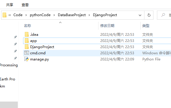 python manage.py startapp app 执行成功但未生成 app文件夹 解决办法_python manage.py startapp没创建文件-CSDN博客