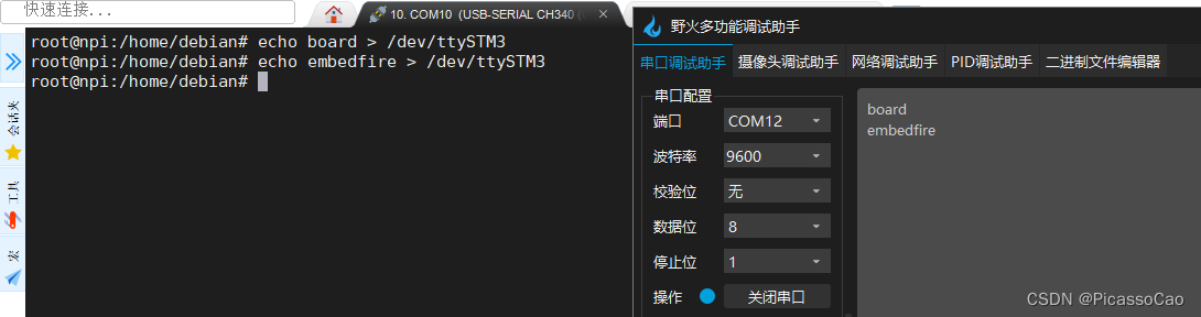第十九节 串口通讯与终端设备_serial communication speed-CSDN博客