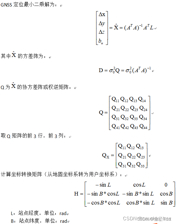 DAY16---GINav学习SPP----＞PPP_spp和ppp-CSDN博客