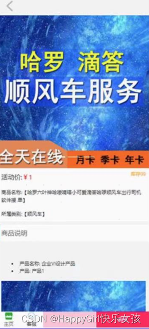 全新UI简洁H5商城网站源码_电商h5 代码-CSDN博客