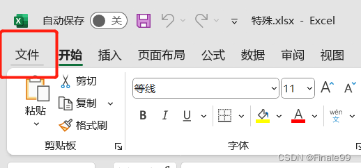 关于使用easyexcel导入excel，不进入invoke方法的记录easyexcel Invoke不调用 Csdn博客 5742