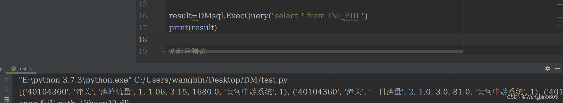 Python操作达梦数据库,怎么写sql如何才能不带上模式名?达梦数据库查询不加模式名 Csdn博客