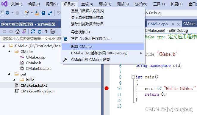 Vs编译调试cmake工程vs如何打开cmake工程 Csdn博客