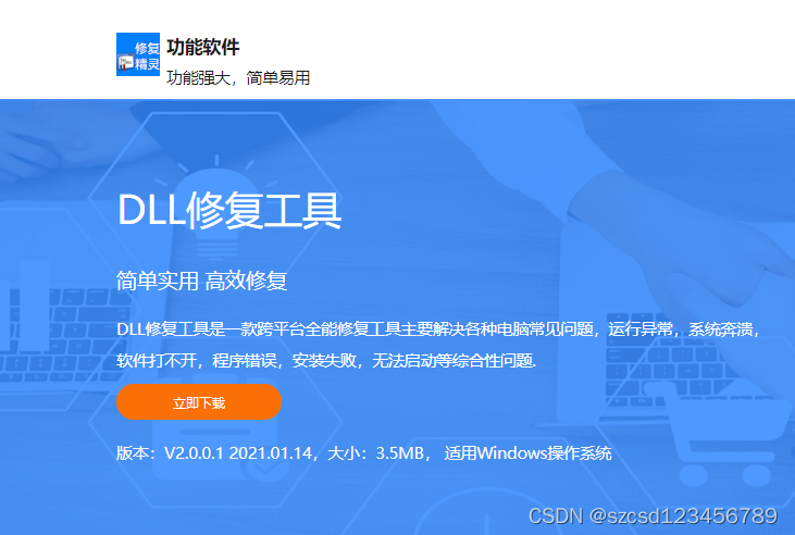 电脑一直弹出duilib.dll无法正常运行怎么办，有什么解决方法。_电脑总弹出duilib-CSDN博客