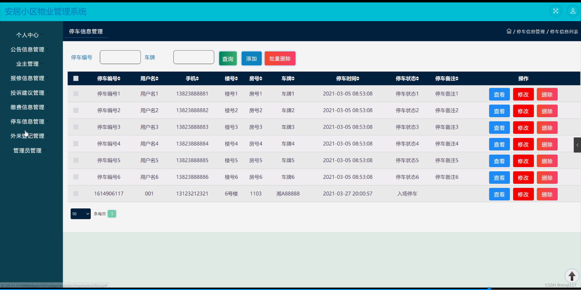 【附源码】计算机毕业设计java安居小区物业管理系统 Csdn博客