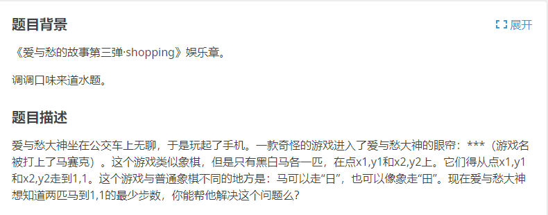 洛谷p1747 好奇怪的游戏 /洛谷p1443 马的遍历_马走田字 csdn-CSDN博客