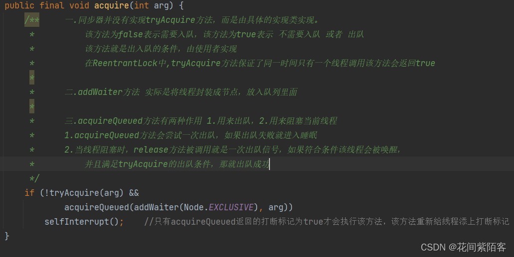简单实现ReentrantLock，详解ReentrantLock底层原理_reentrantlock实现-CSDN博客