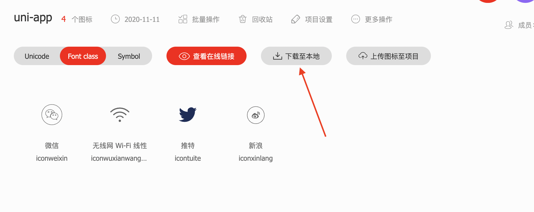 taro-ui 中引入和使用 iconfont图标库_taro图标库-CSDN博客