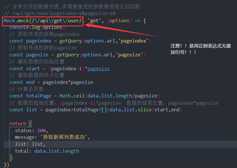 Vue系列——通过moke进行数据模拟_vue mock模拟数据-CSDN博客
