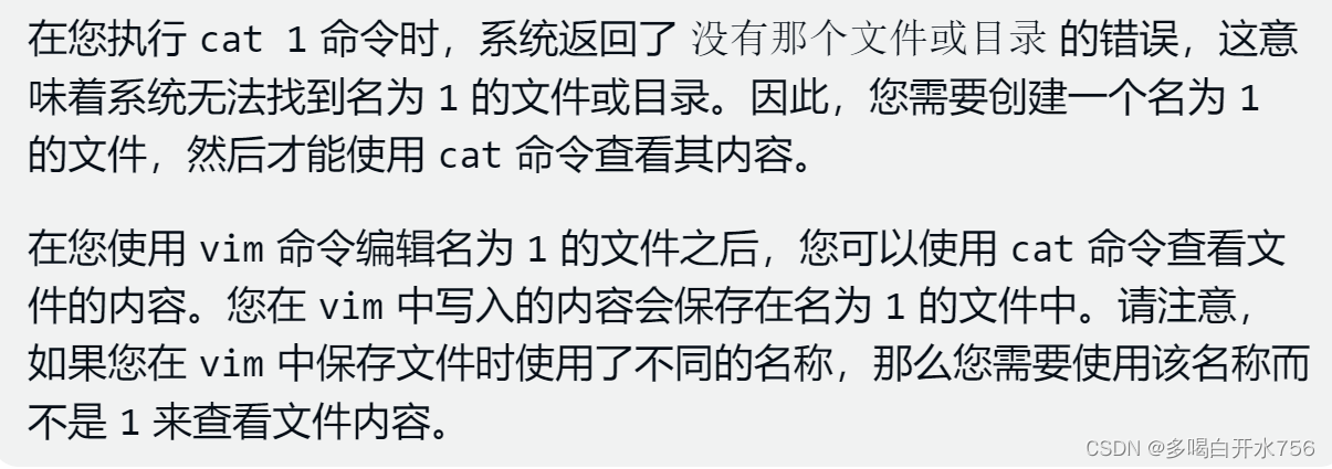 （三）linux文件管理命令cat ≥和是区别 Csdn博客 