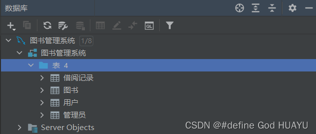 使用IntelliJ IDEA连接MySQL数据库并进行初步测试_ideal如何判断数据库是否连接成功-CSDN博客