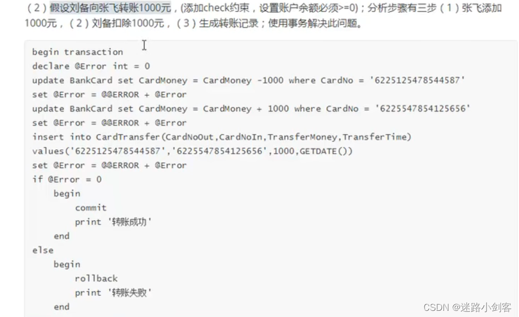C#数据库（二）-sql server_c#sql sever银行转账记录-CSDN博客