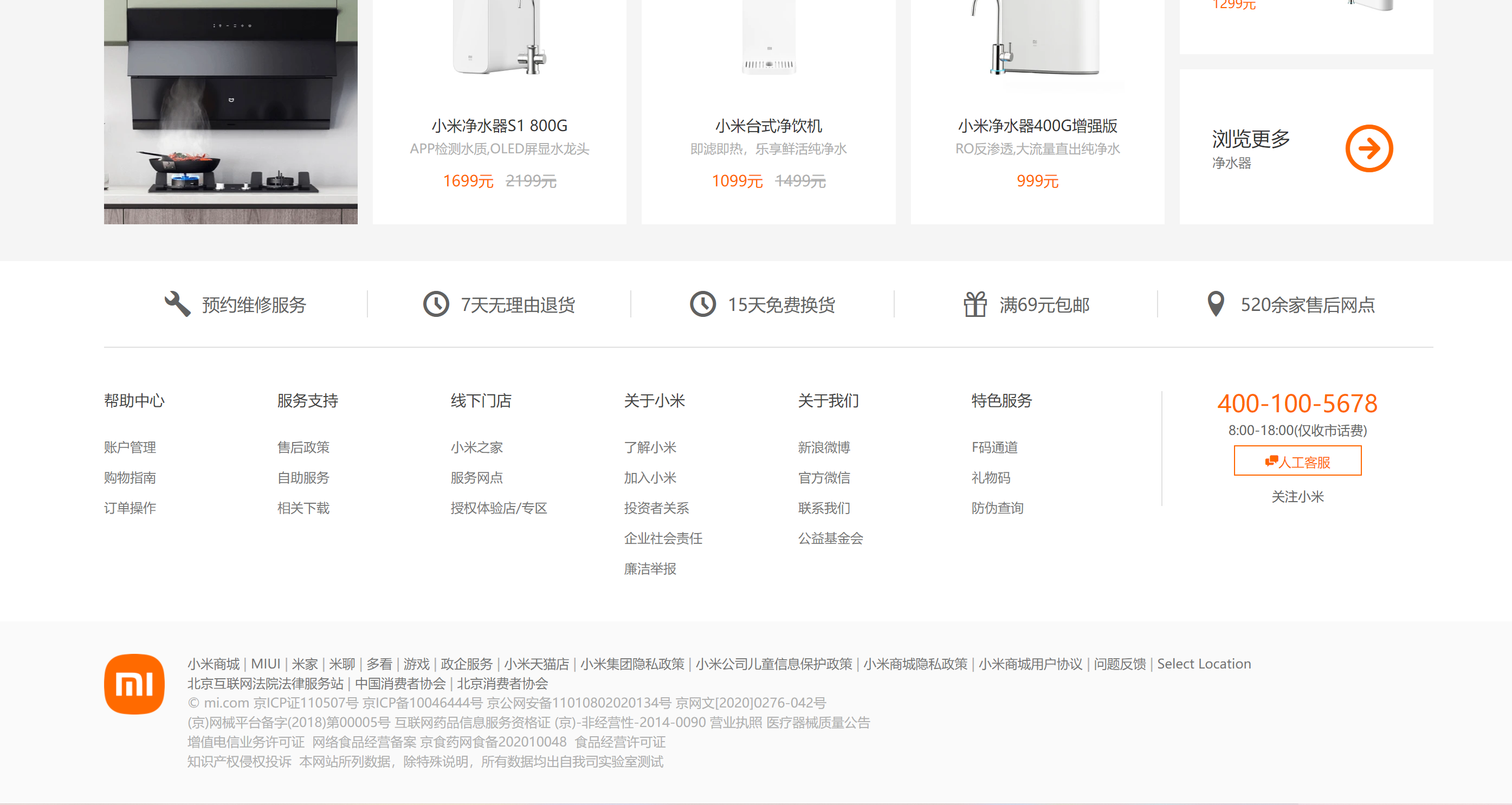 HTML+CSS静态页面的实战练习——小米商城_pink小米商城-CSDN博客