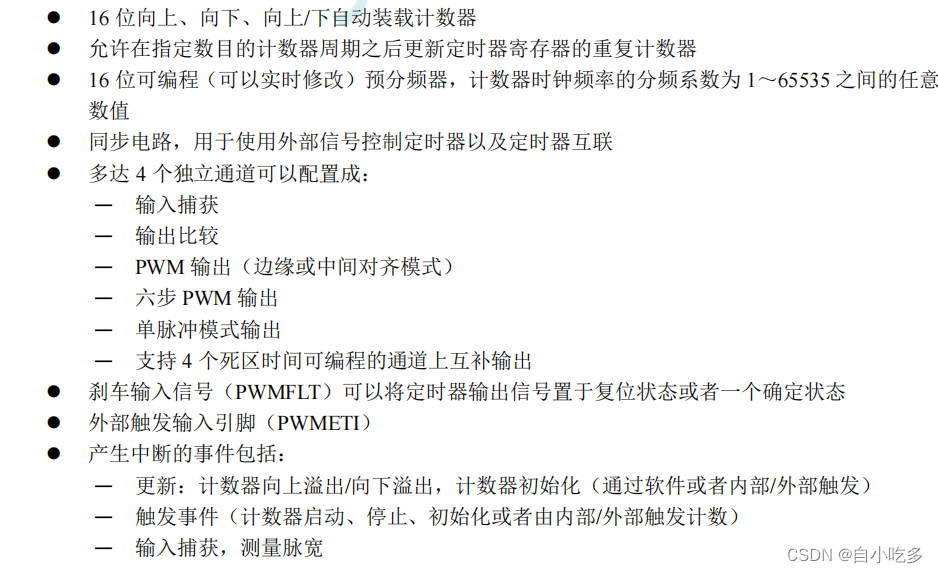 STC8H_PWM制作呼吸灯_stc8h1k16系列高级pwm示例代码-CSDN博客