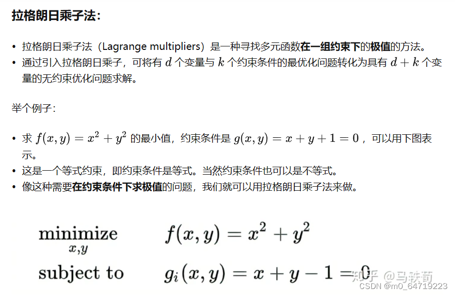 拉格朗日乘子法、KKT条件-CSDN博客
