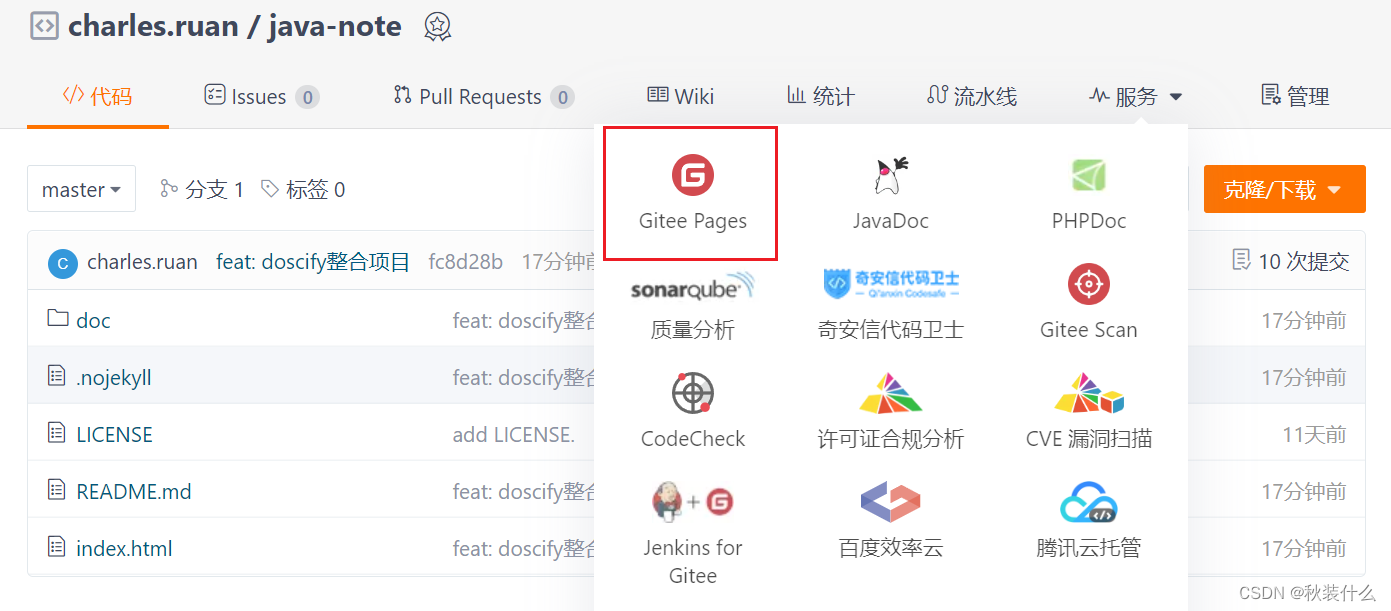 【搭建博客】个人博客搭建指南docsify部署在gitee Csdn博客 