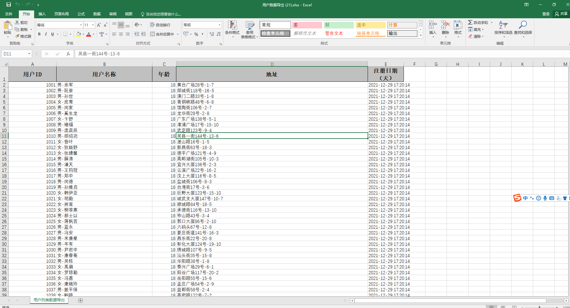 EasyExcel实现excel导出【设置自定义样式--案例分析】_使用easyexcel导出自定义excel-CSDN博客
