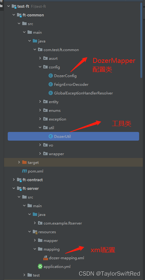 DozerMapper工具类_dozerbeanmapper-CSDN博客