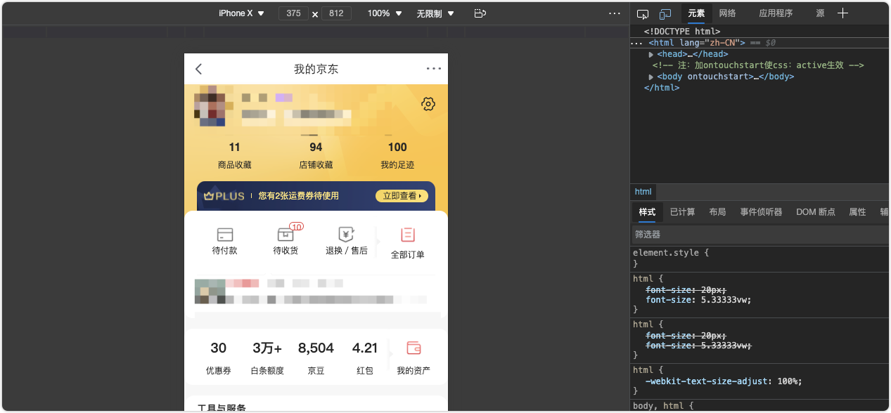 获取京东pt_key(cookie)的方法 -- 文末有自动获取cookie的视频_京东cookie-CSDN博客