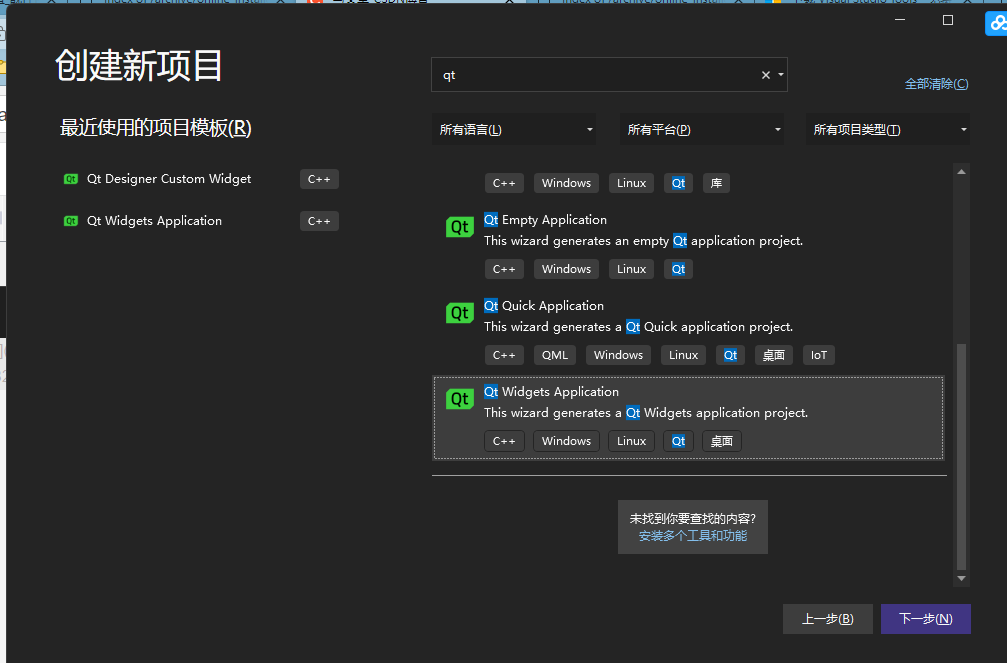 Visual Studio 2022 + Qt 6.4.0环境配置_qt6.4 vs2022-CSDN博客