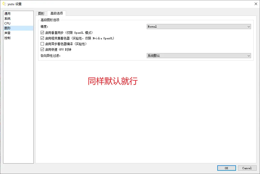 yuzu最新安装使用教程_yuzu密钥安装教程-CSDN博客