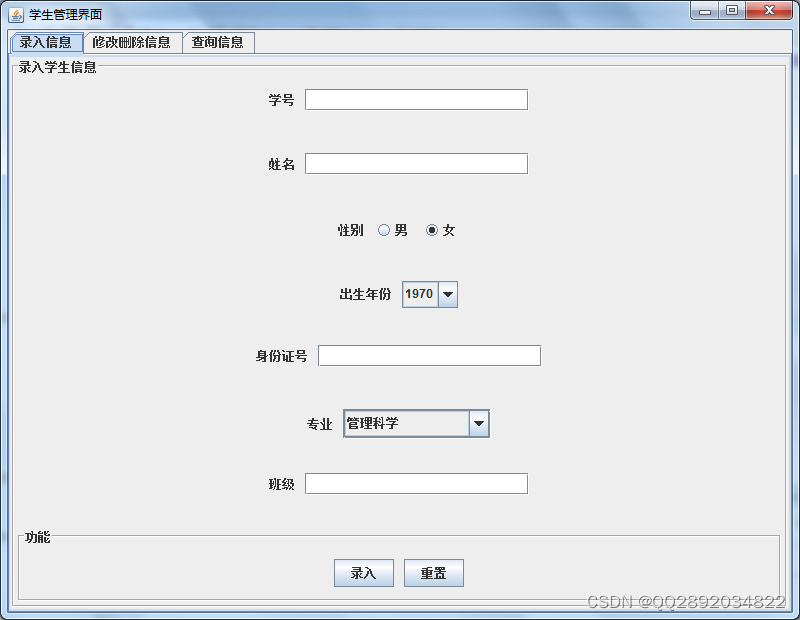基于javaswing开发学生个人信息管理系统报告 课程设计 大作业源码软件工程大作业报告源码csdn Csdn博客