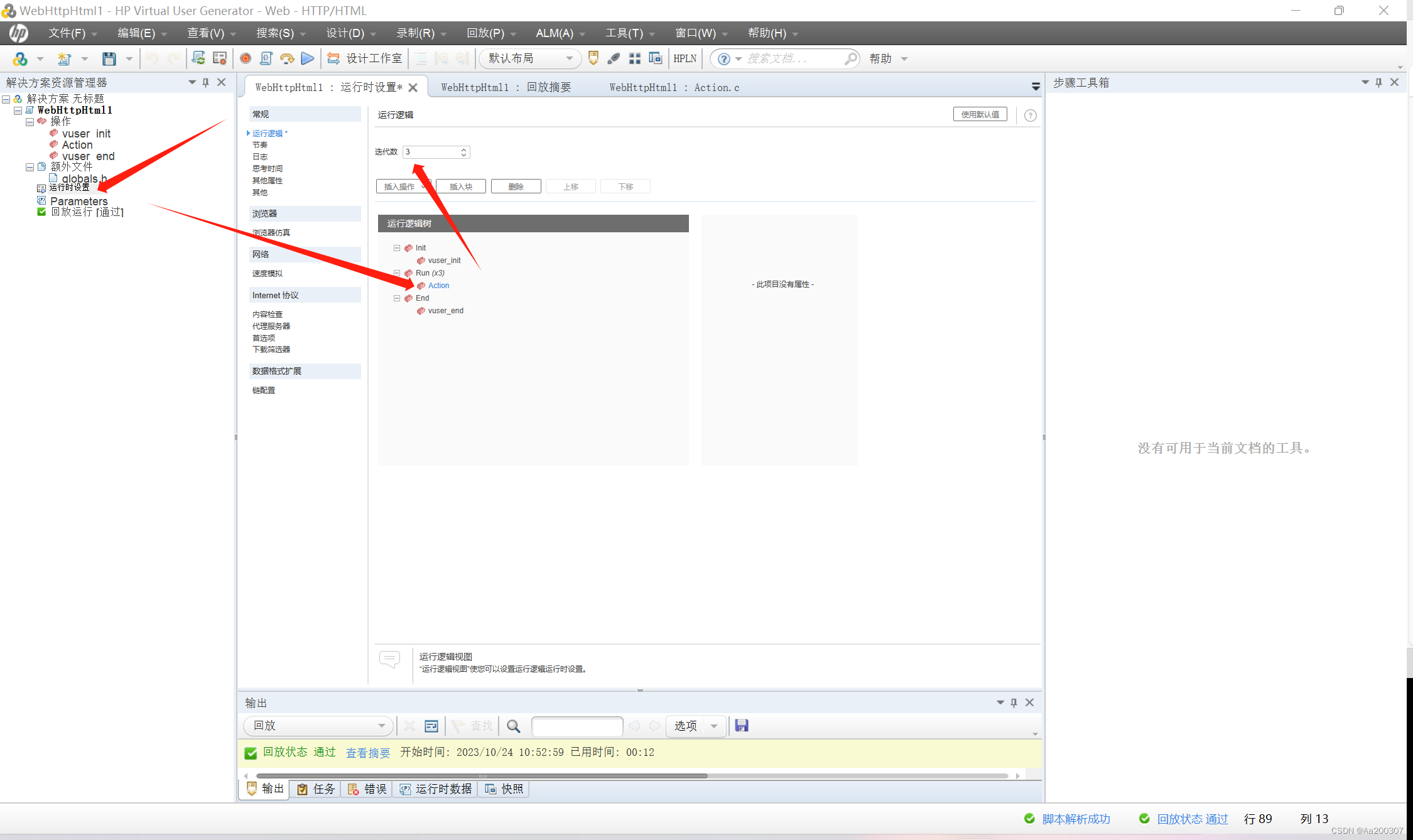 软件测试LoadRunner--脚本一_商品名称前4位固定值spcs,固定值后面接参数vuid和unino。-CSDN博客