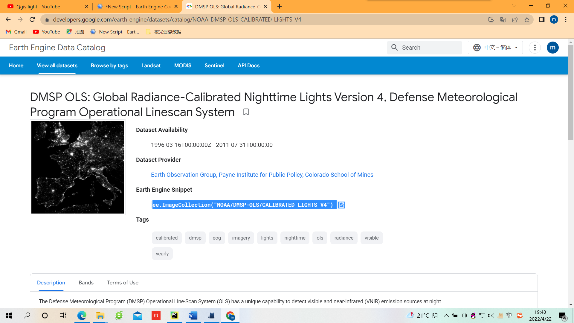 GEE在线调用夜间灯光遥感数据_gee夜间灯光数据-CSDN博客