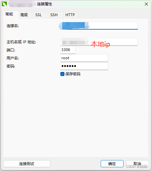 外部工具/外网无法连接mysql本地数据库_windows无法通过外部ip连接mysql-CSDN博客