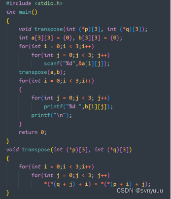 将3x3整型二维数组转置(C语言指针的三种实现)_编程实现二维数组三行三列的转置,c语言-CSDN博客
