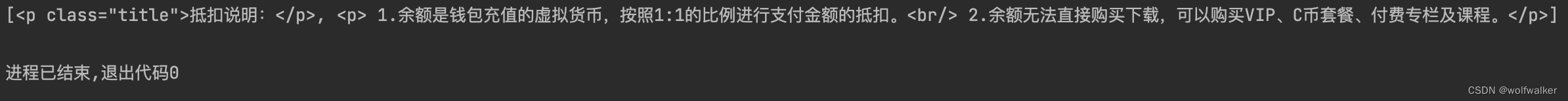 爬虫-bs4的使用_bs4的用法-CSDN博客