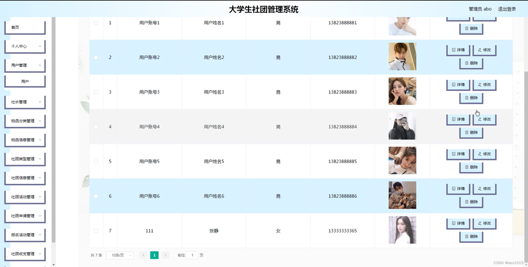 附源码 Javassm计算机毕业设计大学生社团管理系统r1w2y源码程序数据库部署 Csdn博客