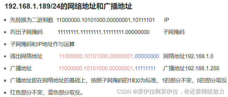 IP地址分类和子网划分_255.0.0.0的子网-CSDN博客